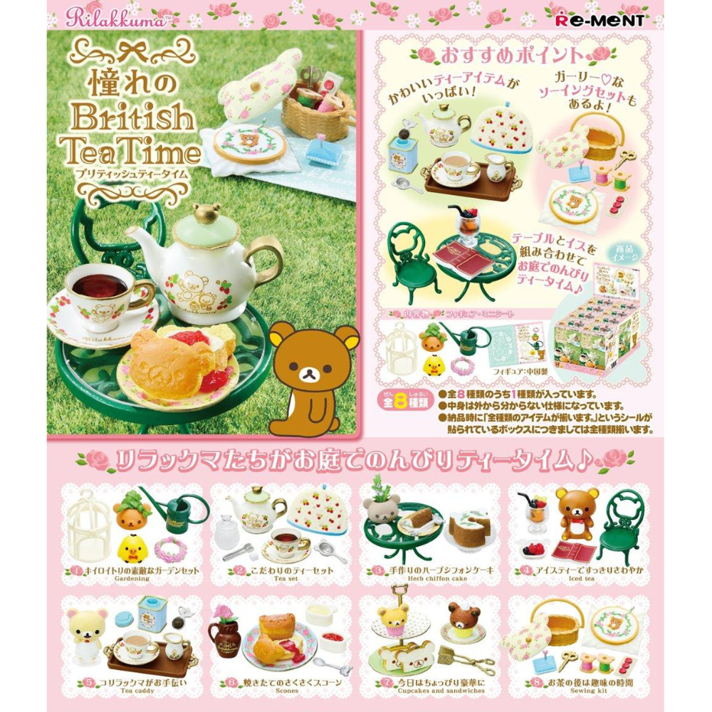 Re-Ment miniature Rilakkuma British Tea Time - blind box – Cuteness.nl